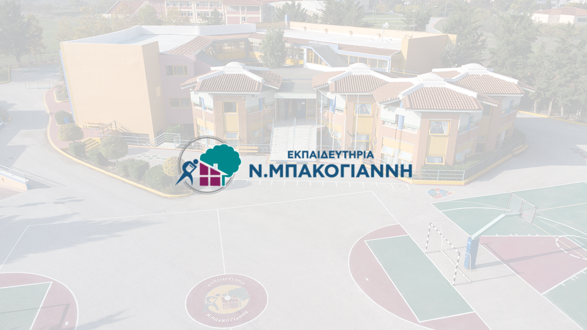 Εκπαιδευτήρια Ν. Μπακογιάννη στη Λάρισα - Από το 1997