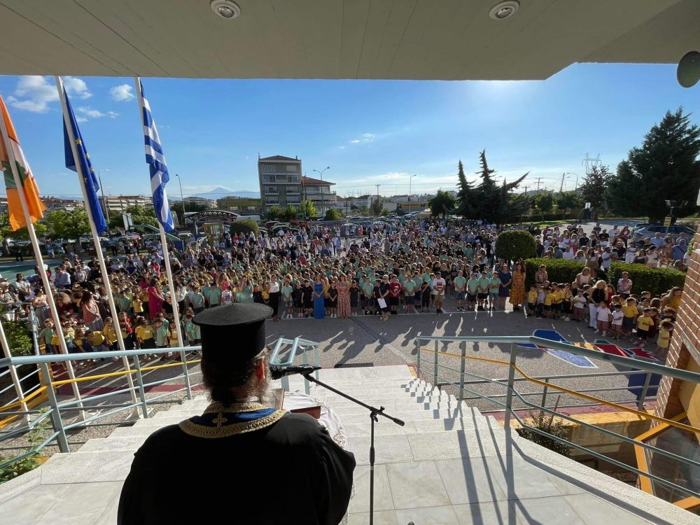 Αγιασμός στο Νηπιαγωγείο και Δημοτικό σχολείο των Εκπαιδευτηρίων μας ...