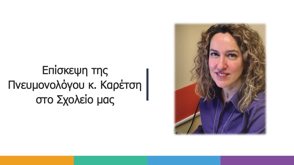 Επίσκεψη της Πνευμονολόγου κ. Καρέτση στο Σχολείο μας - Εκπαιδευτήρια Ν ...