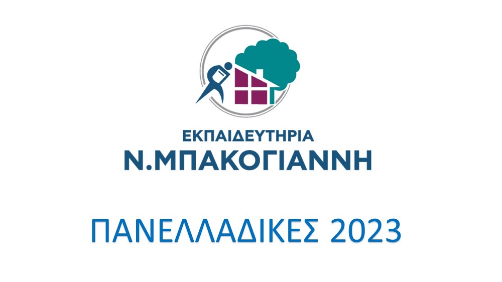 Οι Σχολές Επιτυχίας των υποψηφίων μας του 2023! - Εκπαιδευτήρια Ν ...