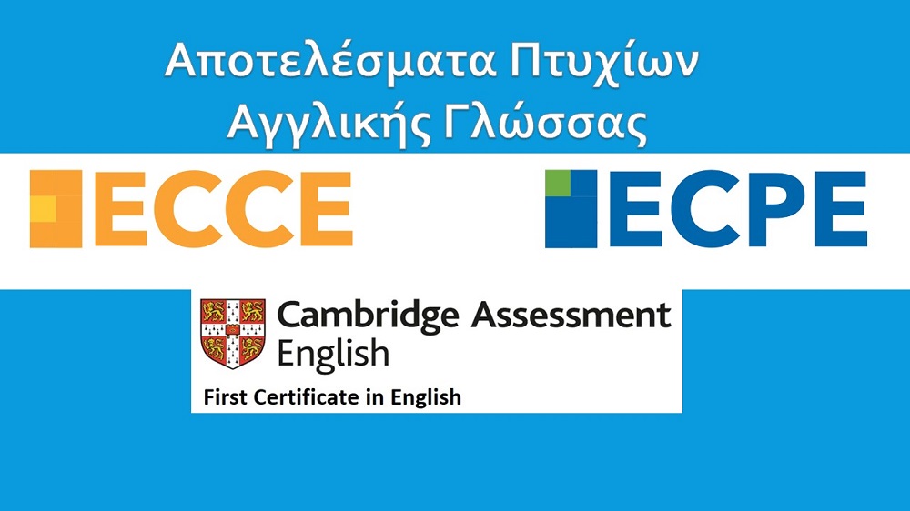 Αποτελέσματα ECCE, ECPE Michigan και FCE Cambridge - Εκπαιδευτήρια Ν. Μπακογιάννη