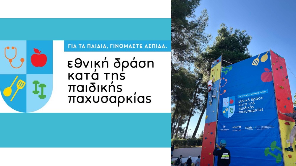 Συμμετοχή μαθητών της Α΄ Γυμνασίου σε δράση του Υπουργείου Υγείας και ...