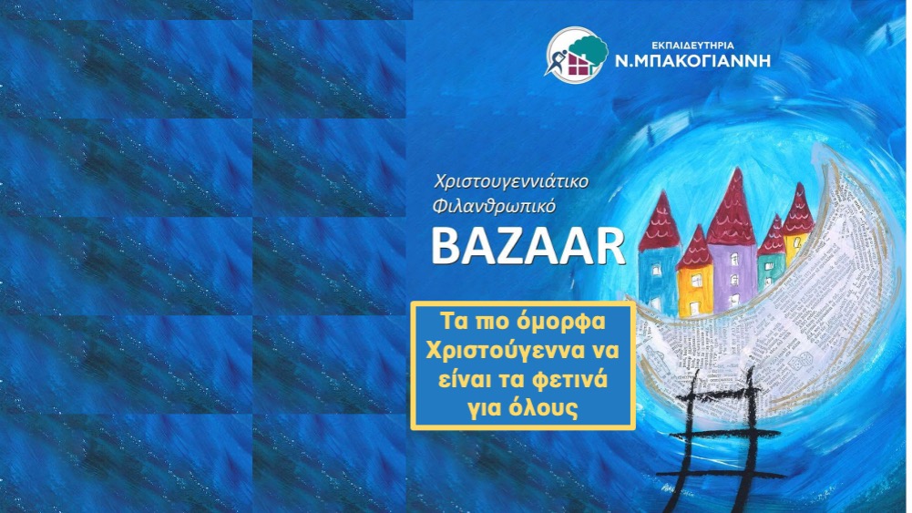 Bazaar 2024 Από τα παιδιά για τα παιδιά! - Εκπαιδευτήρια Ν. Μπακογιάννη
