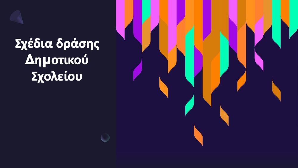ΣΧΕΔΙΑ ΔΡΑΣΗΣ - Εκπαιδευτήρια Ν. Μπακογιάννη